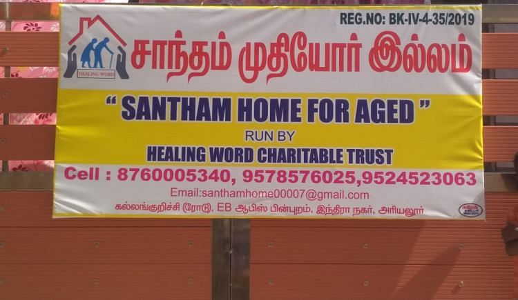 Santham Old Age Home - Ketto