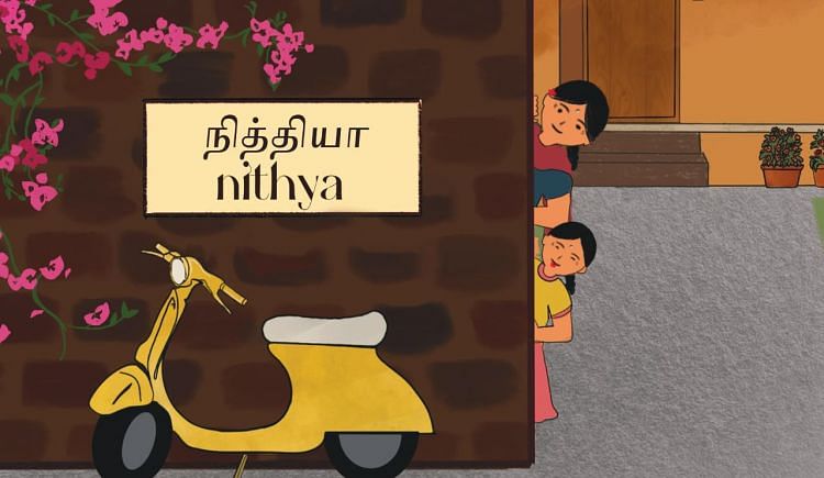 Nithya The Film - Ketto