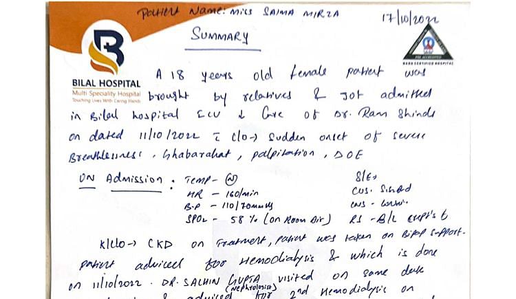 Offer A Helping Hand To Support Miss Saima Mirza Baig's Family - Ketto