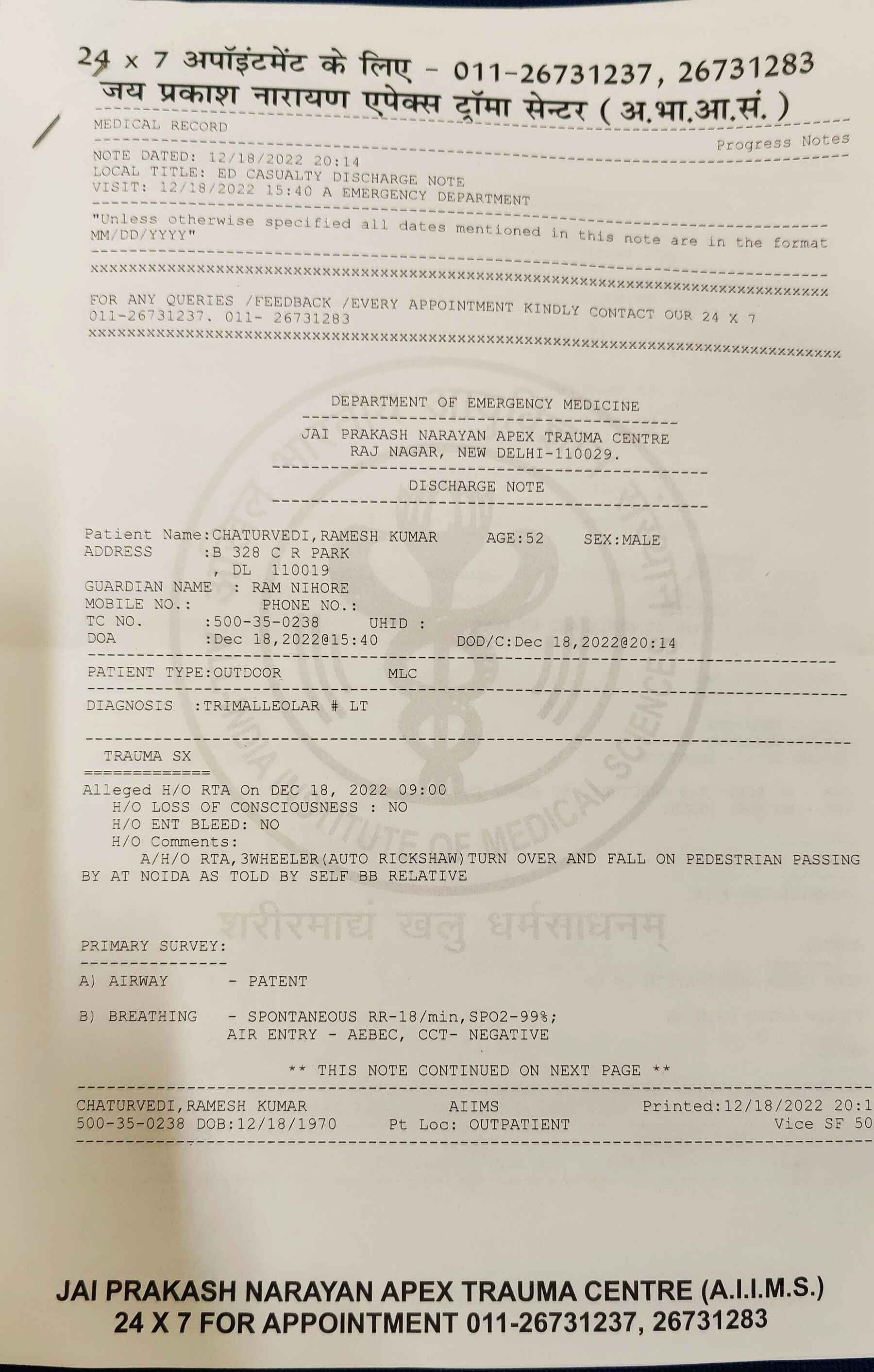 Dear Donor, Mr. Ramesh Met An Accident In Which His Ankle Has Been ...