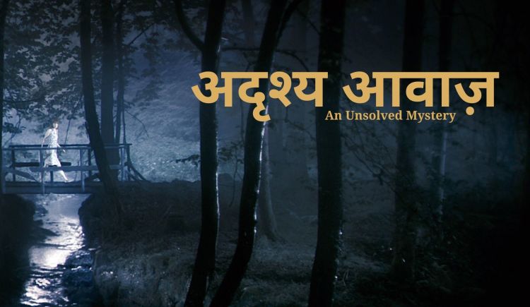 ADRISHYA AWAAZ- INDIE FEATURE FILM - Ketto